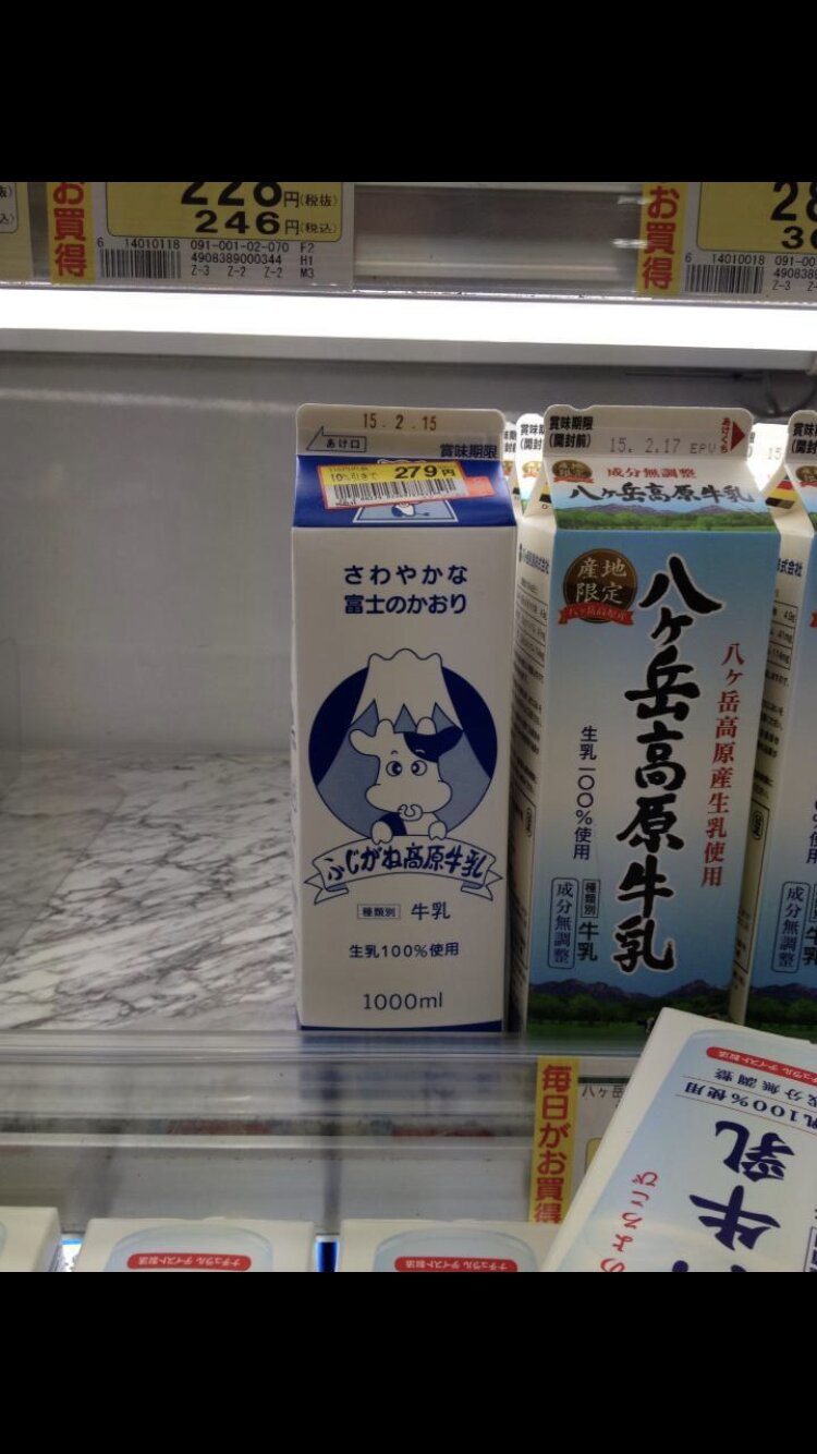 Cute milk cartons from when I went to Japan! | Countries